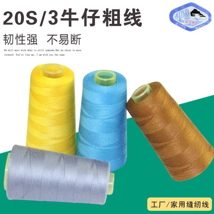 Jeans Thread Liuqing Brand Sewing Thread 203 Cotton Sewing Thread on ...