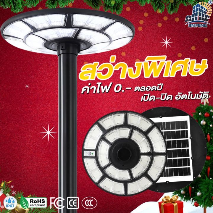 JD UFO-3000W ไฟถนน พลังงานแสงอาทิตย์ ไฟถนน โคมไฟสนาม JD โคมไฟโซล่าเซลล์ ไฟสวนพลังงานแสงอาทิตย์ ...