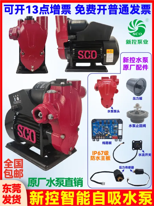 New Intelligent Self-Priming Pump Automatic Home Water Supply Pipe Hot ...