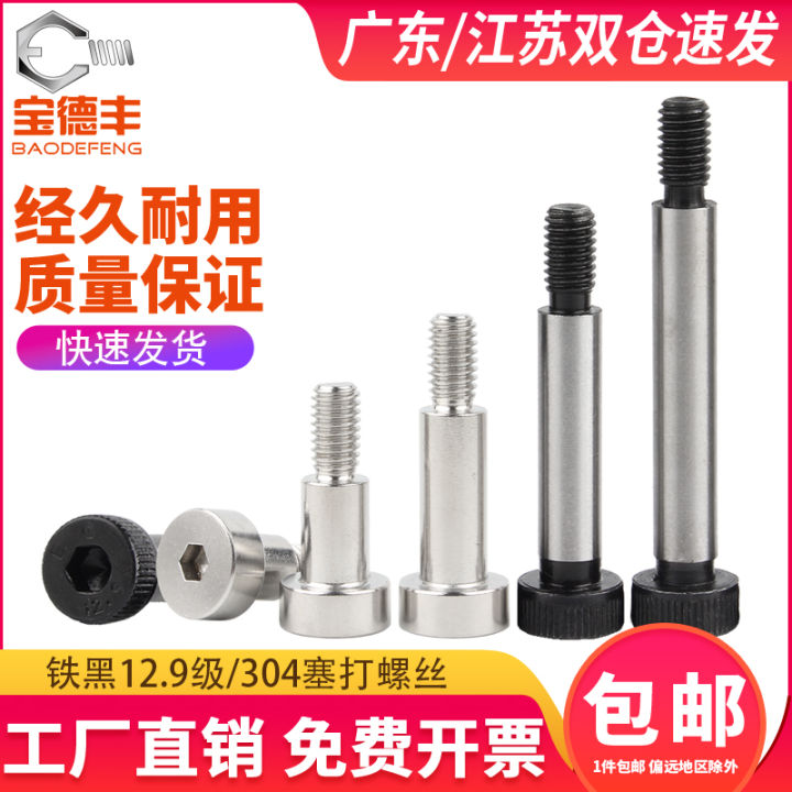 12.9 Grade Metric Internal Hex Socket Screw M5M6M8M10shoulder Equal ...