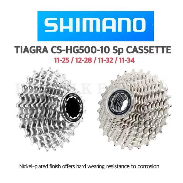 เฟืองหลังจักรยาน SHIMANO รุ่น TIAGRA CS-HG500 / DEORE CS-HG50 10 speed ...