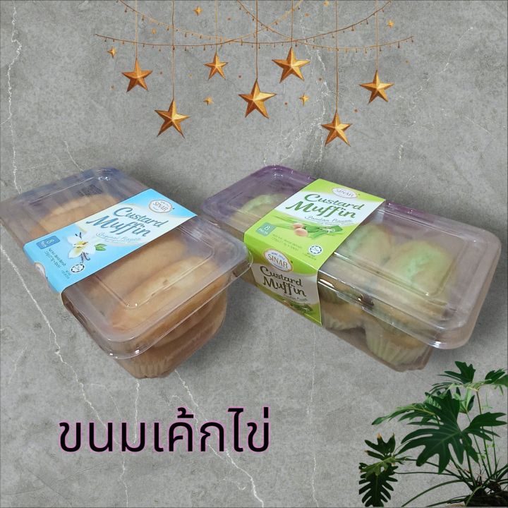 ขนมเค้กไข่(sinar)Custard muffin ขนาด220กรัม | Lazada.co.th
