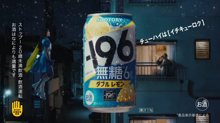 (Assorted/1 Carton) Suntory -196℃ Strong Zero Double Lemon/ Grapefruit/ Shikuwasa/ Plum 350ml ...