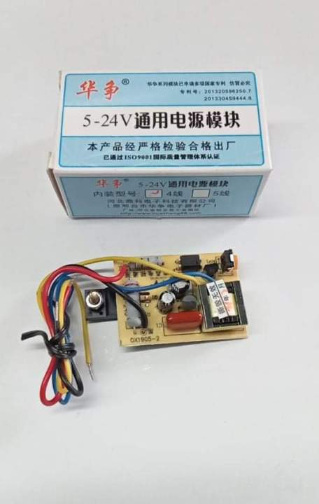 4 Wire Power Supply Board for LED TV 5-24volts | Lazada PH