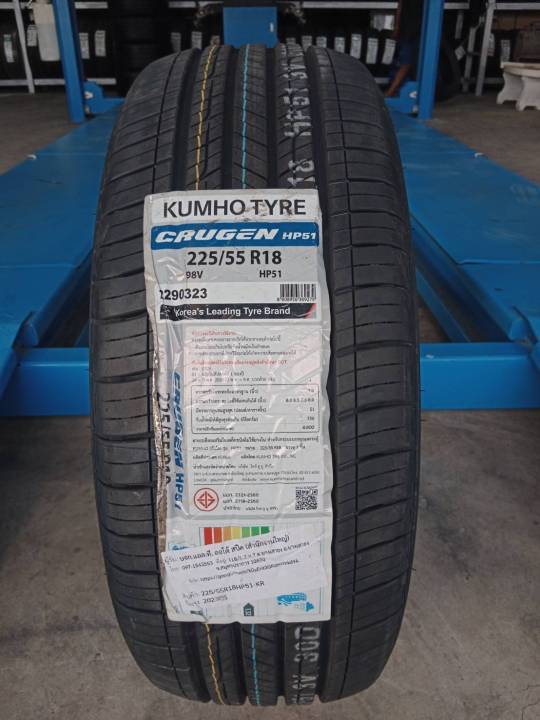 ยางรถยนต์ KUMHO คัมโฮ HP51 ปี23 225/55 R18 ราคาเส้นละ 3,000 บาท รับประกันโครงสร้างยาง 100 วัน ...