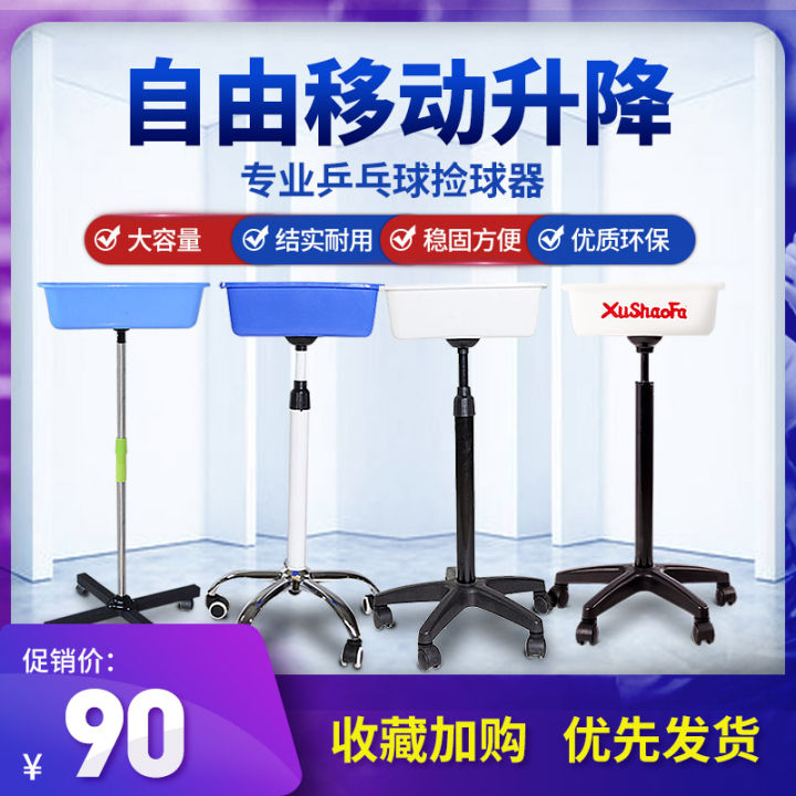 Xu Shaofa Table Tennis Multi-Ball Basin Movable Multi-Ball Rack Multi ...