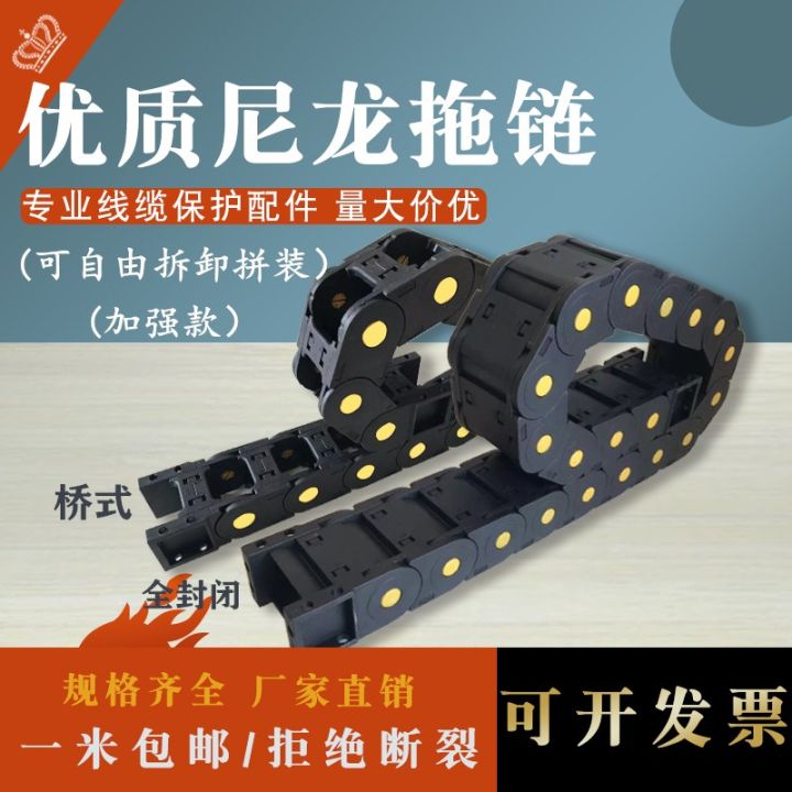 Plastic Nylon Steel Aluminum Towing Chain Tank Chain Bridge Type Fully ...