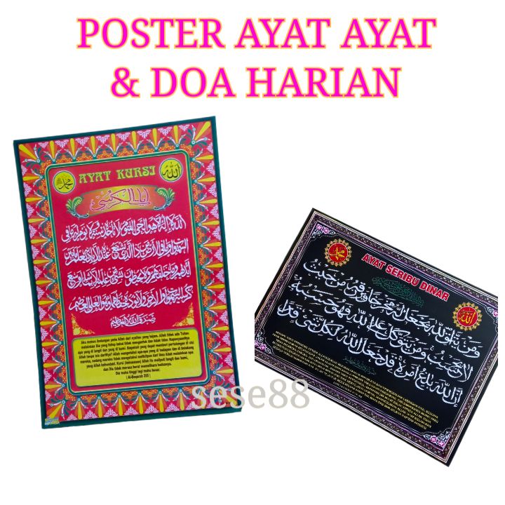 POSTER AYAT AYAT DOA DOA HARIAN ASMAUL HUSNA | Lazada Indonesia