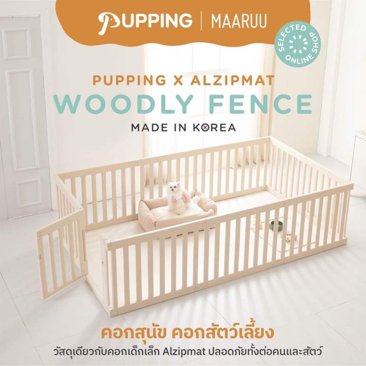 Pupping x Alzipmat Woodly Fence คอกสุนัข คอกสัตว์เลี้ยง กรงสุนัข นำเข้า ...