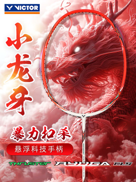 Victor Dragon Tooth Blade II-TD Badminton Racket Offensive Type Mid ...