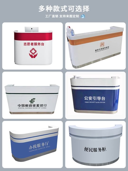 Hospital Small Guide Desk Hospital Reception Counter Triage Volunteer ...