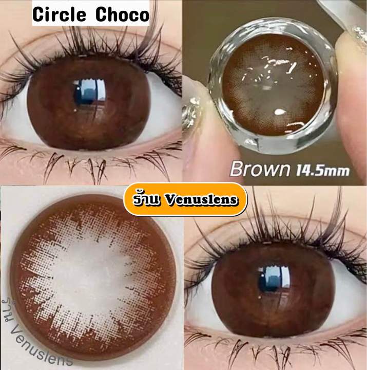 คอนแทคเลนส์ Circle : Choco / คละยี่ห้อ Pitchy Lens/Pretty Doll ( ค่า ...