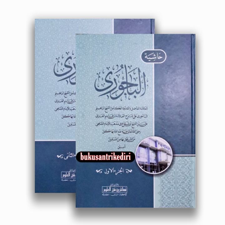 kitab hasyiah al bajuri makna pesantren kitab bajuri makna pesantren ...