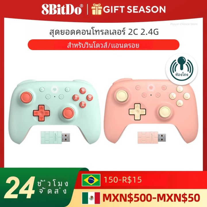 8BitDo Ultimate 2C Wireless Gaming Controller PC Gamepads Windows 10 11 ...
