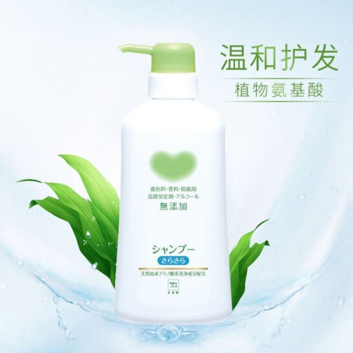 COW Milk Alkali Natural Additive-Free Shampoo for Pregnant And Infants ...
