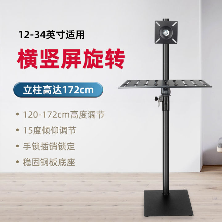Horizontal and Vertical Screen Rotate Computer Monitor Floor Stand TV ...