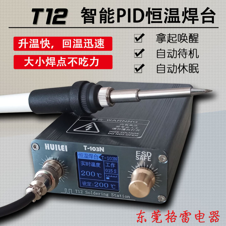 Gray T12 Soldering Station Intelligent Constant Temperature Adjustable ...