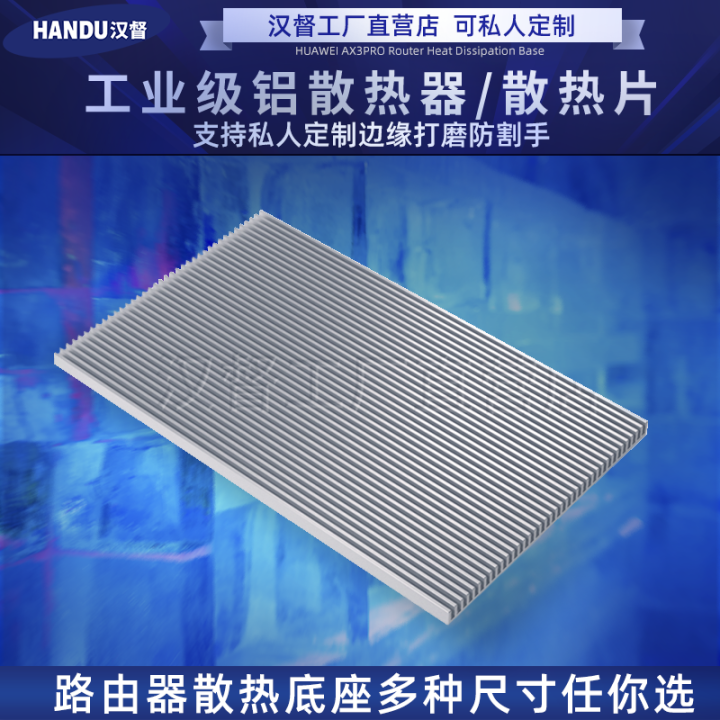 Ax3pro Radiator Huawei Router Base High Power Amplifier Board Aluminum ...