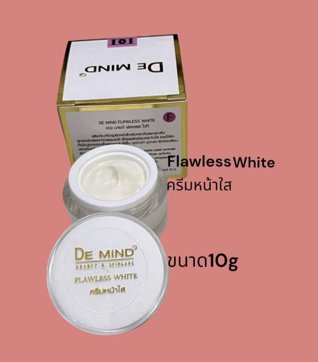 Demind. ครีมหน้าใส ขนาด10g | Lazada.co.th