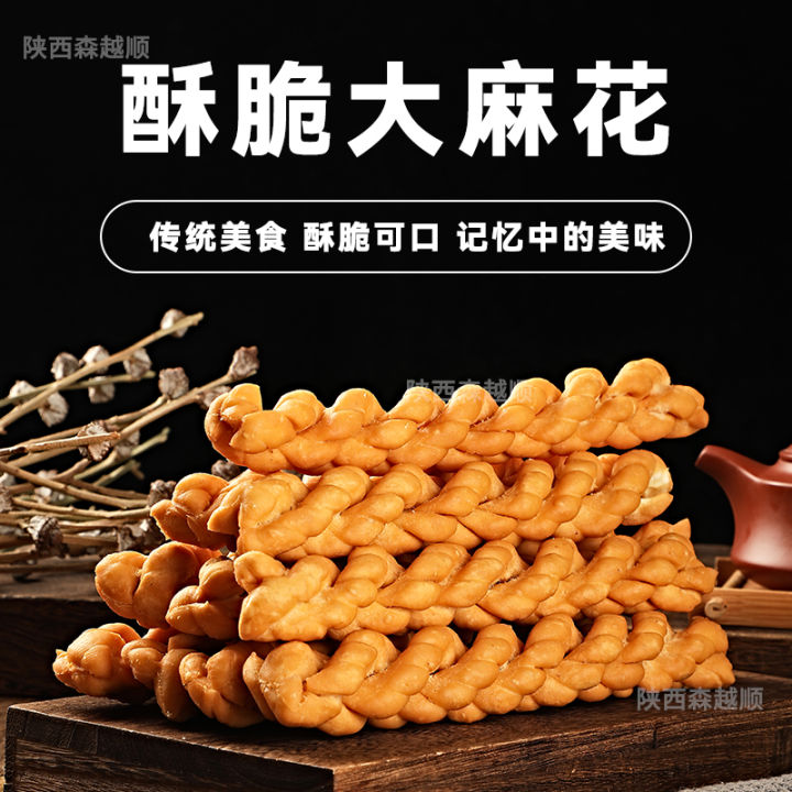 Shaanxi Traditional Old Style Salty Fragrant Crispy Snack Breakfast ...
