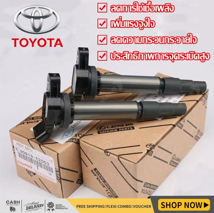 คอยจุดระเบิดTOYOTA คอยล์จุดระเบิด คอยล์หัวเทียนCorolla Vios Yaris ALTIS ...