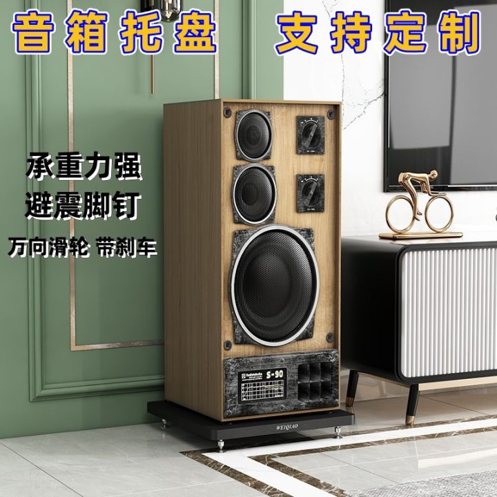 Stable HiFi Sound Box Stand Base Bracket with Universal Wheels Shock ...