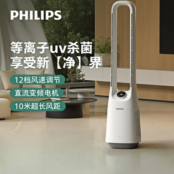 Philips leafless fan household floor-standing fan silent electric fan ...