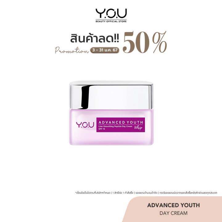 YOU Advanced Youth Line-Smoothing Peptide Day Cream SPF 15 - Whip ...
