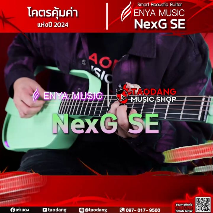ทักแชทรับส่วนลด 60.- MAX ส่งด่วนกทม.&ปริ, Enya NexG SE สี Light Gray ...