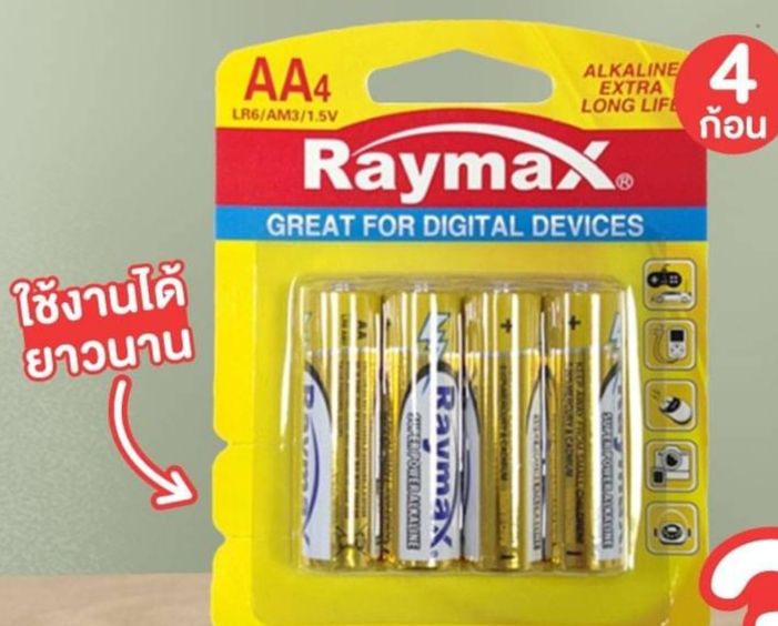 💥ถ่านอัลคาไลน์ RAYMAX ใช้ทน ใช้นานนนน | Lazada.co.th