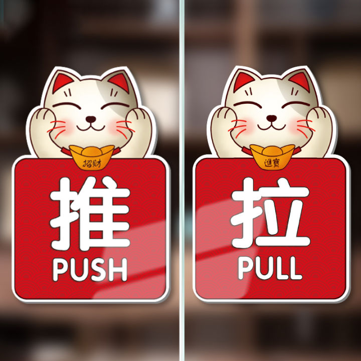 Customized Push Pull Door Sticker Glass Door Notice Board Acrylic Label ...