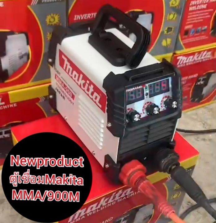 Makita ตู้เชื่อมระบบ Inverter MMA-950 เชื่อมได้ตลอดทั้งวันเหมาะสำหรับงานหนัก พร้อมพิเศษสายเชื่อม ...