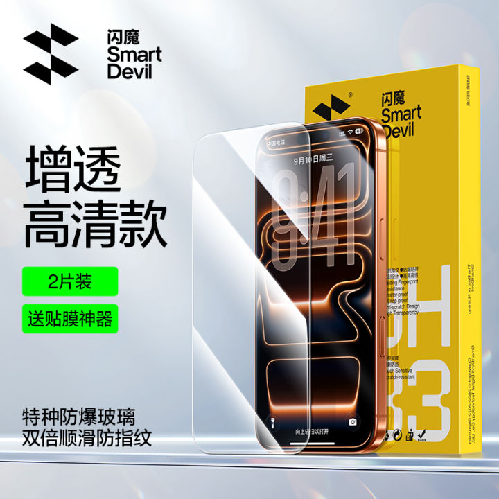 Smartdevil vỏ bảo vệ màn hình cho iPhone 17 Pro Max iPhone 17 iPhone 17 PRO iPhone Air không ...