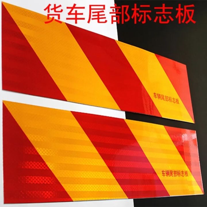 Truck Reflector Car Reflective Aluminum Plate Truck Vehicle Tail Logo ...