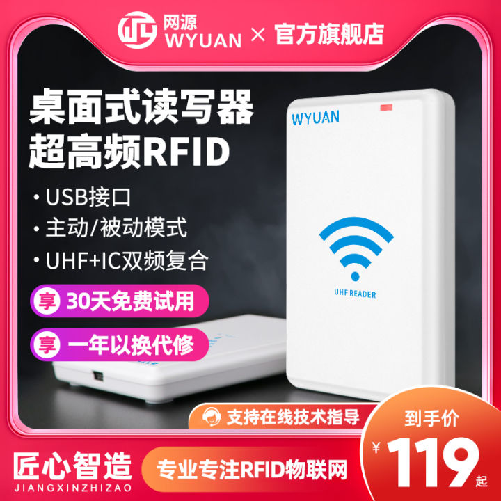 915M UHF RFID Reader USB Card Sender Desktop Card Reader UHF Passive ...