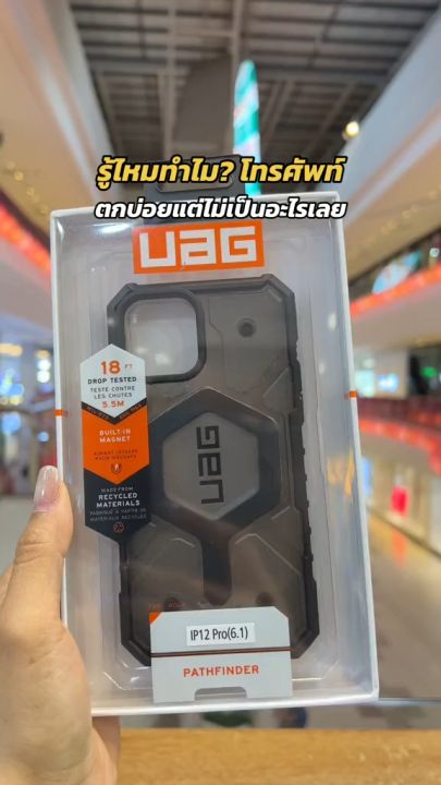 UAG เคส แม่เหล็ก สำหรับ iPhone 16 15 15Pro 15Plus 15Promax 14 13 12 11 ...