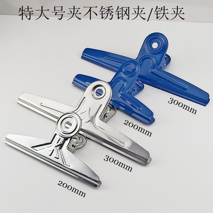 20cm Large Steel Clip Large Iron Clip 30cm Big Clip Stationery Office ...