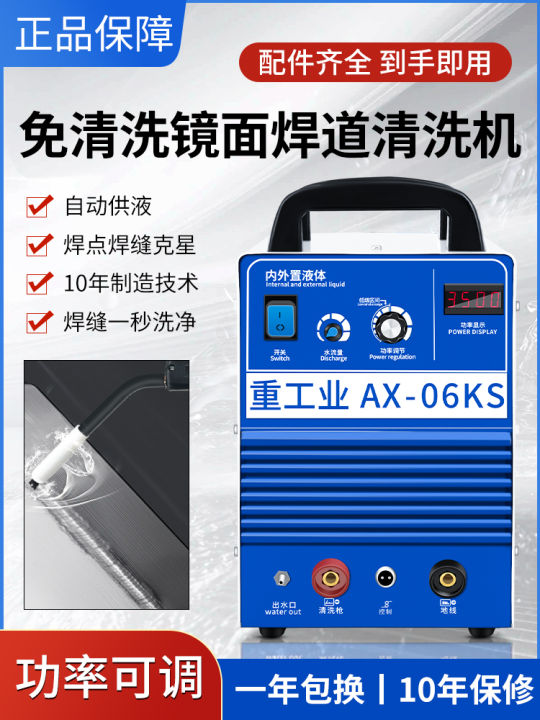 Automatic Stainless Steel Electrolysis Welding Beam Cleaning Machine No ...