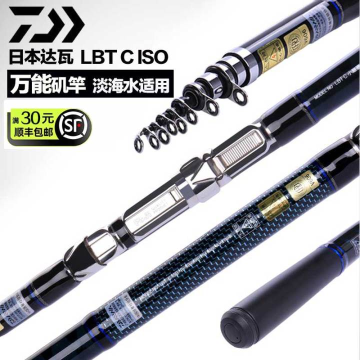 Japanese Original Daiwa Daiwa Rock Fishing Fishing Rod ISO Sea Fishing ...