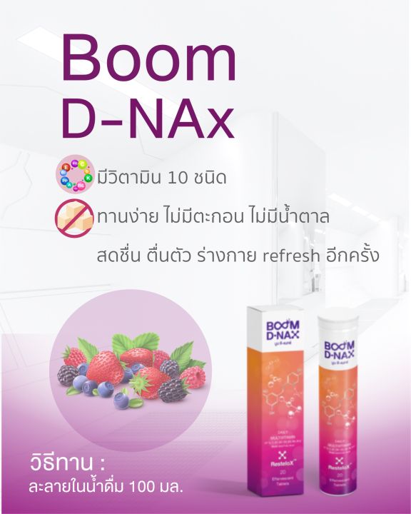 Boom D-NAx 💯💯 | Lazada.co.th