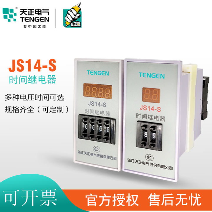Tianzheng Electric JS14-S Time Relay 220v380v Digital Display ...