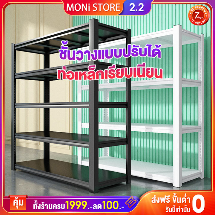 200CM ชั้นวางของ ชั้นวางสินค้า ชั้นเหล็ก 3ชั้น4ชั้น5ชั้น ชั้นเหล็กวาง ...