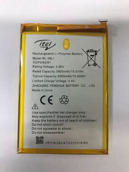 แบตเตอรี่ สำหรับ iTel A56 Pro BL-39LI 4000mAh รับประกัน 3เดือน | Lazada ...