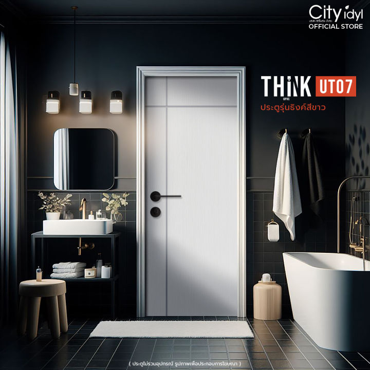 ประตู UPVC .THINK รุ่นUT01 สีขาว ประตูห้องน้ำ ประตูครัว ประตูภายใน ประตูห้องนอน ติดตั้งบานเลื่อน ...