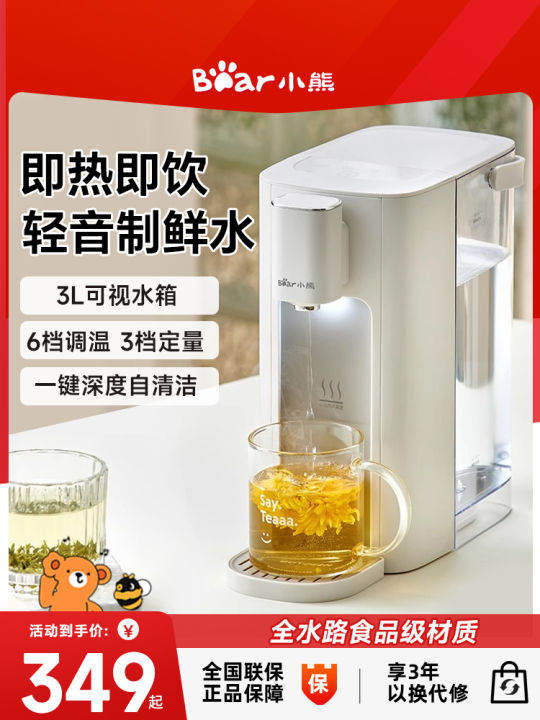 Bear Instant Hot Water Dispenser Desktop Small Heating Water Fountain ...