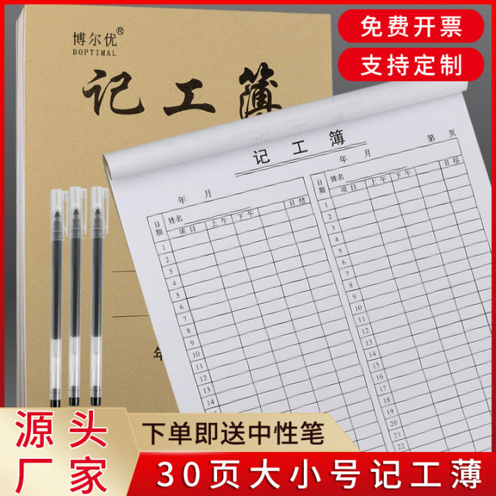 Work Book Work Book Construction Worker Site Attendance Sheet Temporary ...