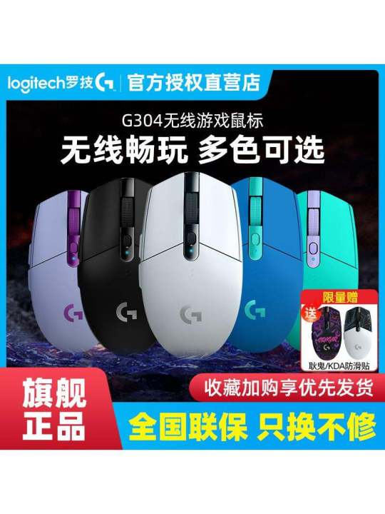 Logitech | Wireless Gaming Mouse | Lazada PH