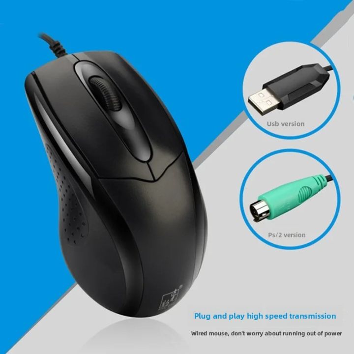 Classic round Port Game Mouse Wired USB Notebook Mouse Retro Desktop ...