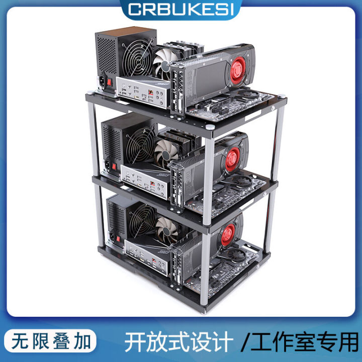 Stacked Multi-Layer Computer Chassis Open Bracket Studio Dedicated ...