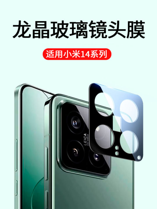 Miui 14 pro Camera Lens Tempered Glass Miui 14 Ultra Camera Cover Full ...